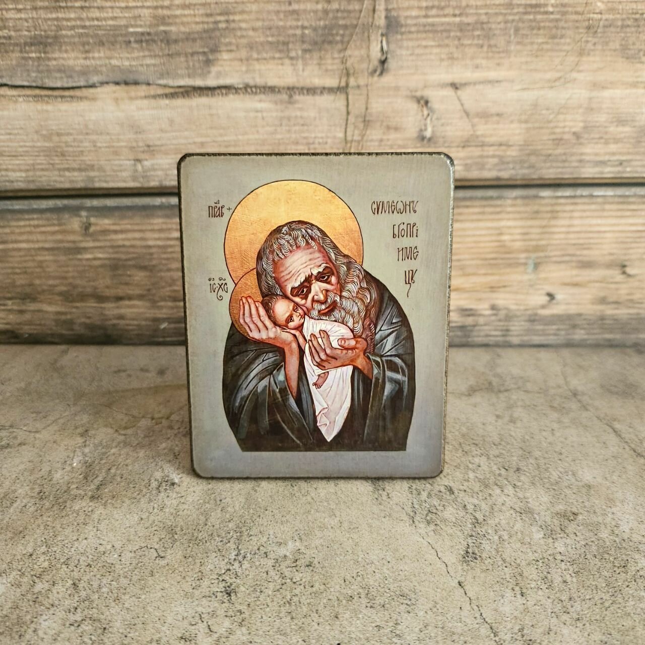 Освященная икона Симеона Богоприимца с младенцем на руках, 14*17 см