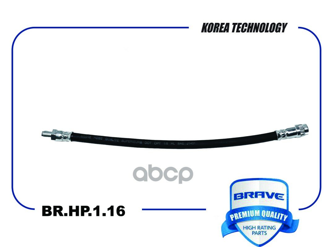 Шланг тормозной передний LADA VESTA SW 15- BRAVE арт. BR. HP.1.16