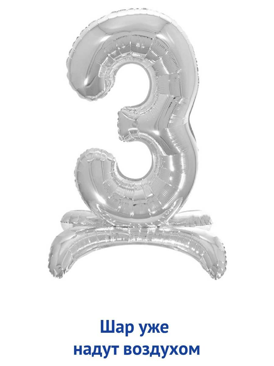 Воздушный шарик в надутом виде на подставке 3 серебро - 70 см
