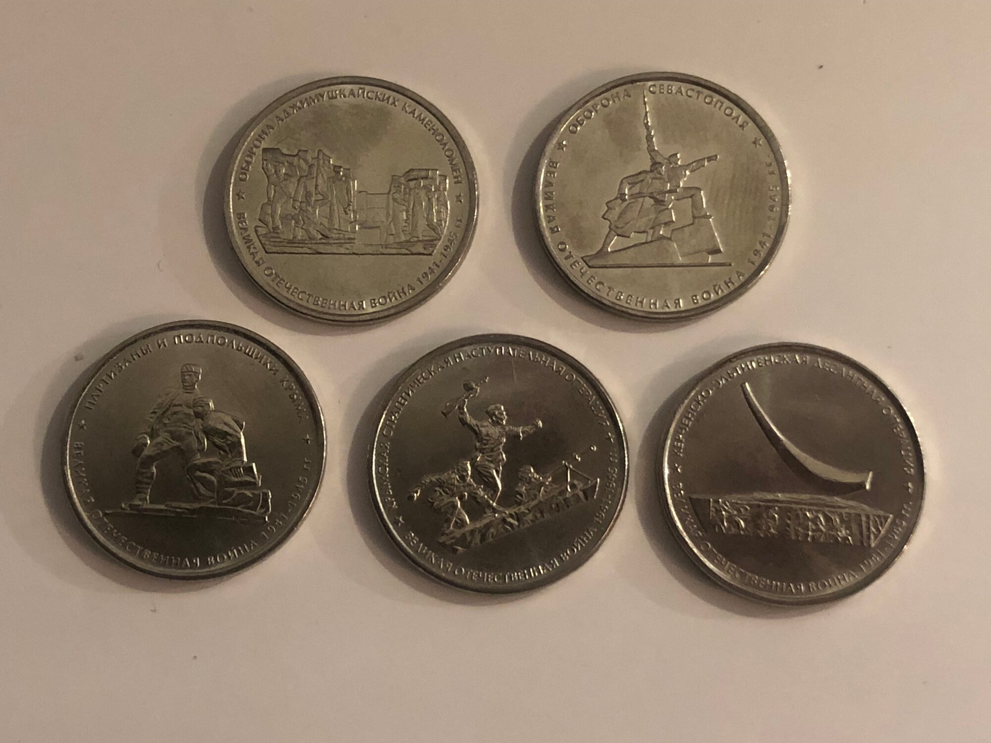 Набор монет Освобождение Крыма (Великая Отечественная война)