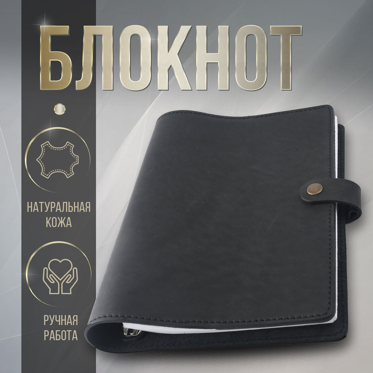 Блокнот "Stefanidi" из натуральной кожи