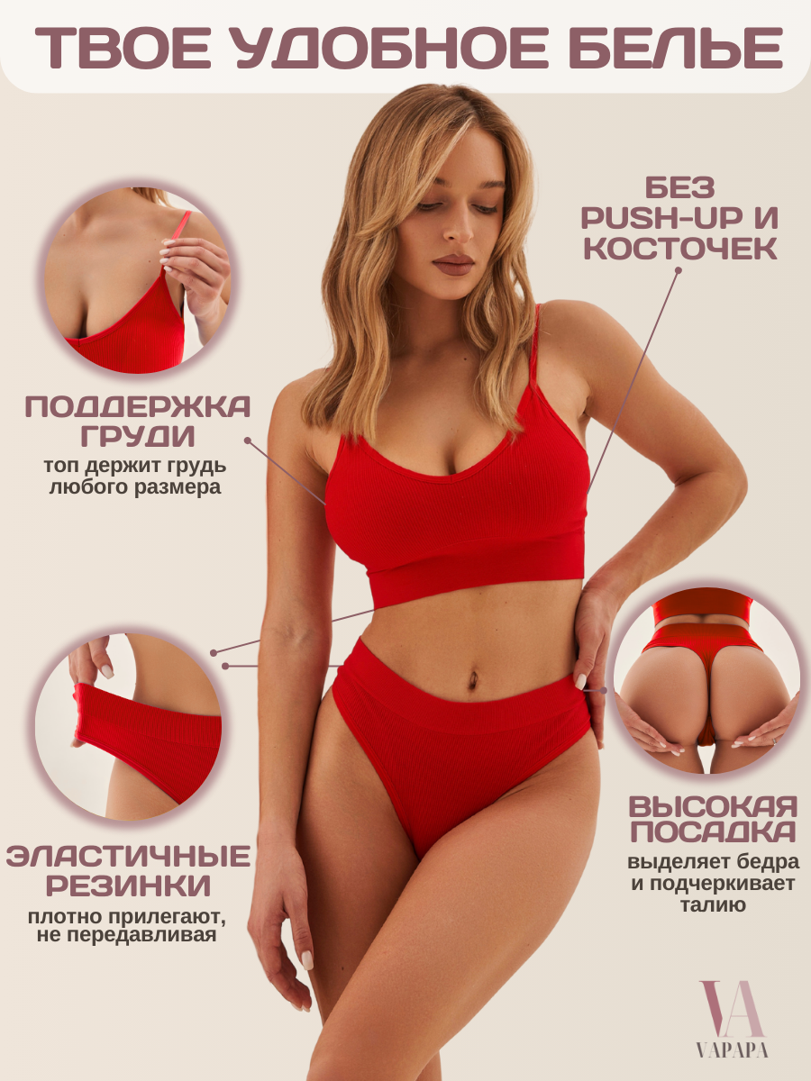 Комплект нижнего белья Нижнее белье