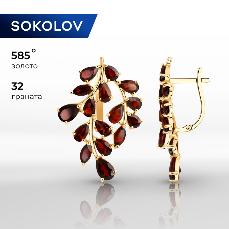 Серьги, красное золото, 585 проба, гранат
