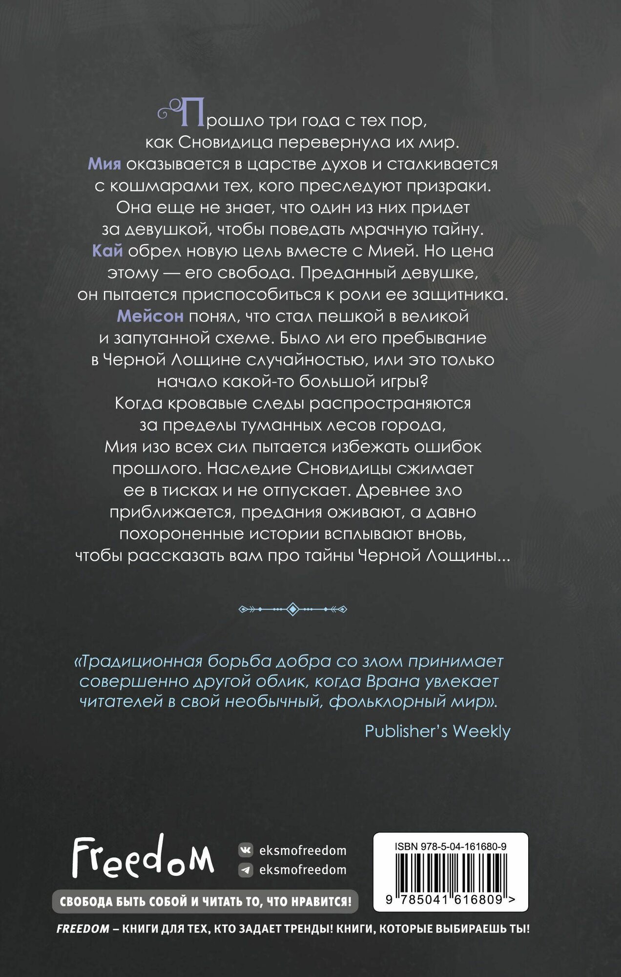 Царство призраков — фото 1