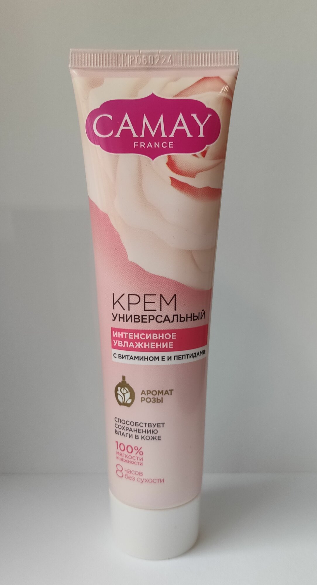 Крем универсальный "интенсивное увлажнение" Camay с витамином Е и пептидами 110мл