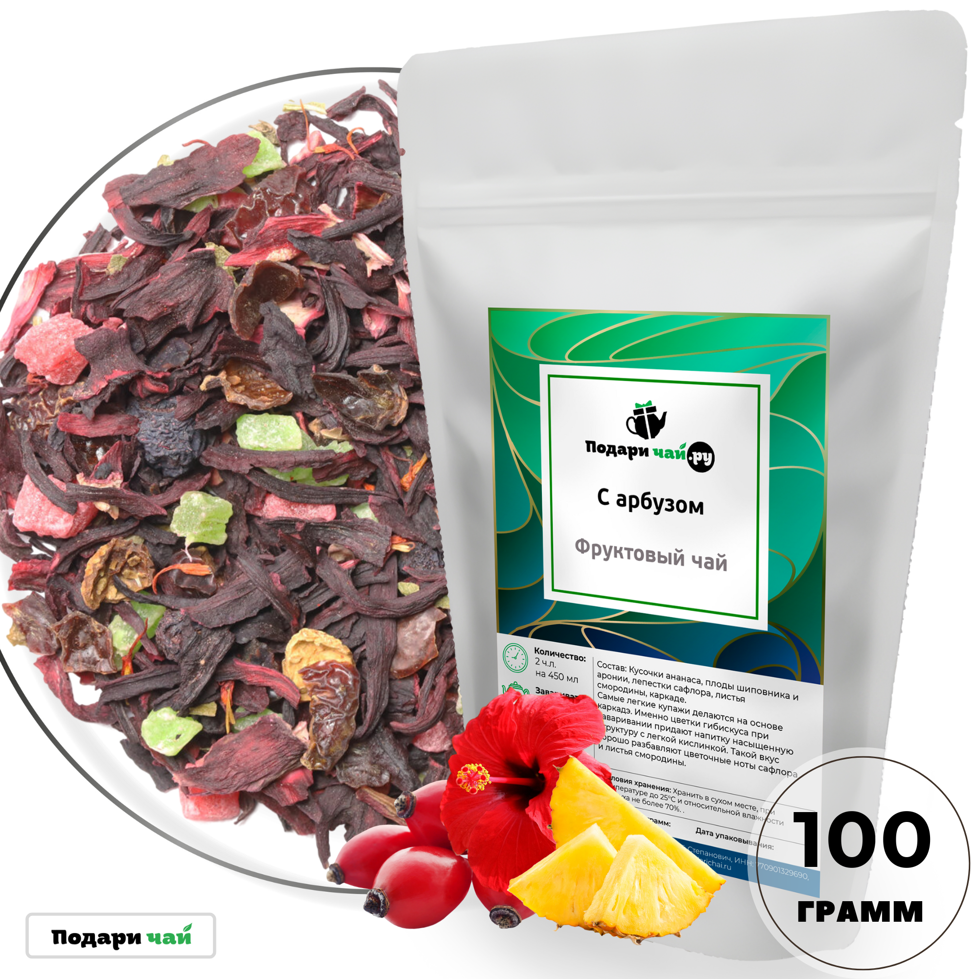 Чай фруктовый с арбузом, 100 г