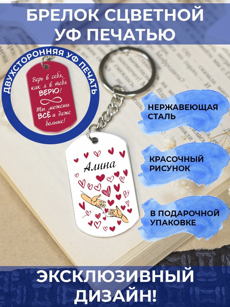 Брелок PNP