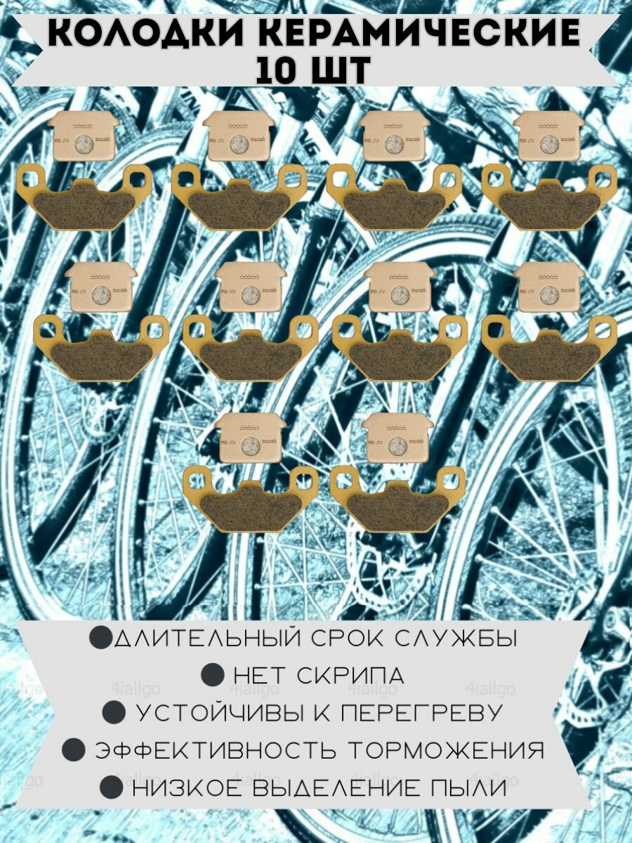 Керамические тормозные колодки для электровелосипедов колхозник, монстр, minako