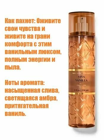Bath and Body Works cпрей для тела мист для тела Viva Vanilla