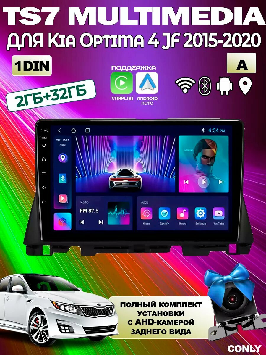 Андроид магнитола для Kia Optima 4 JF 2015-2020 TS7 Bluetooth, FM/AM, GPS, Сенсорная