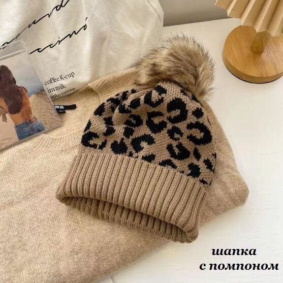 Шапка Базовая коллекция для взрослых и детей