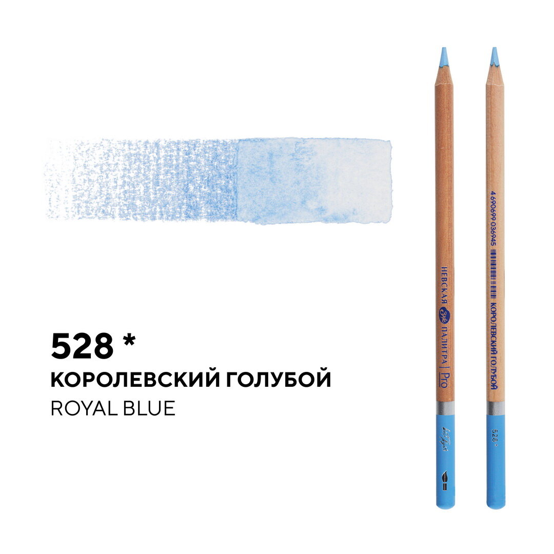 Карандаш акварельный белые ночи №528 королевский голубой