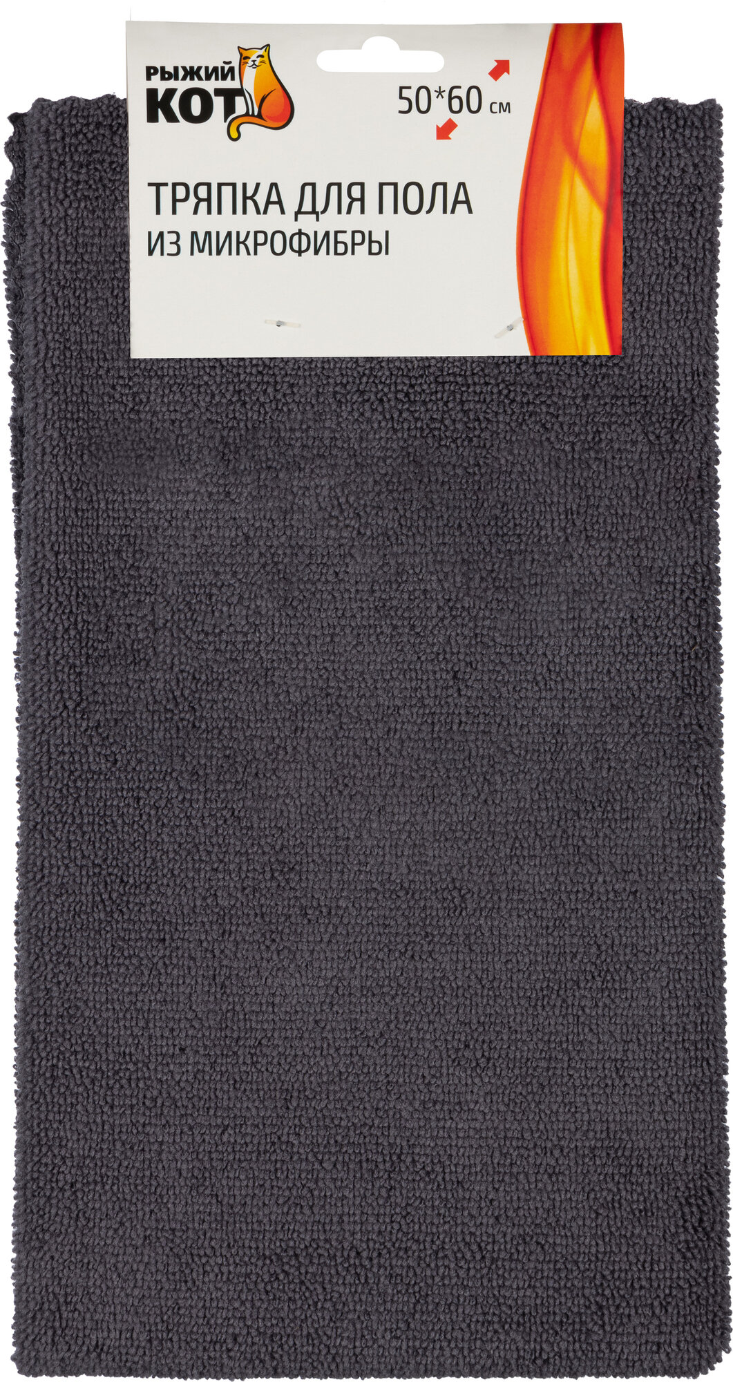 Тряпка для пола из микрофибры "Рыжий Кот", размер: 50 х 60 см