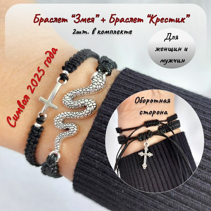 Браслет-нить, металл