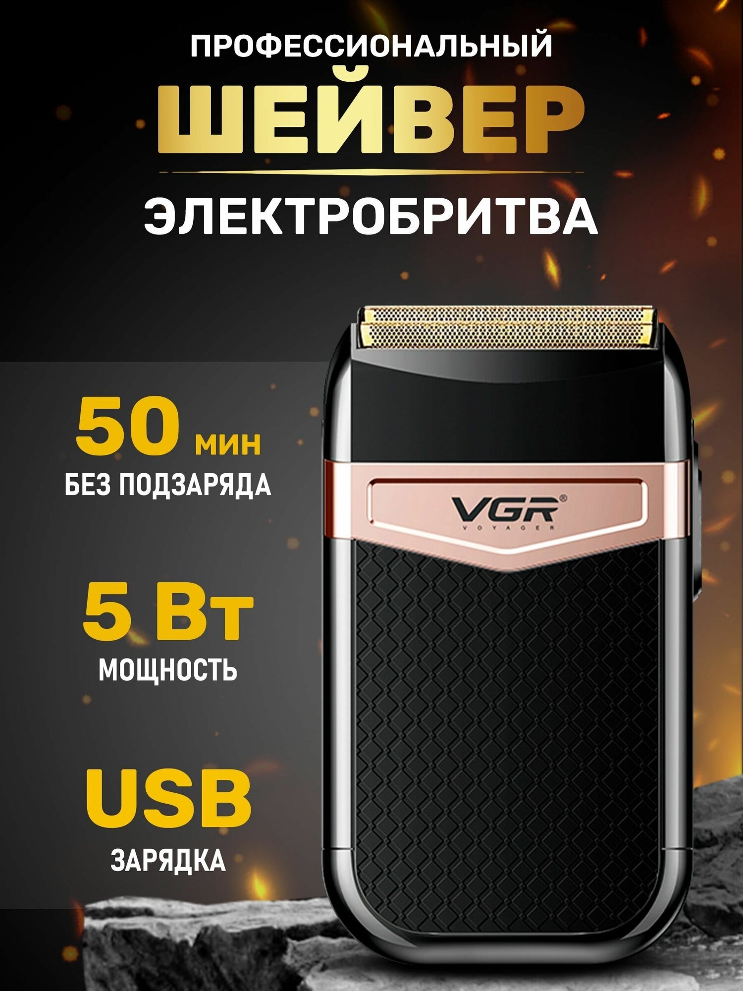 Бритва VGR V-331, дорожная, 2 лезвия, Li-Ion аккумулятор, серая