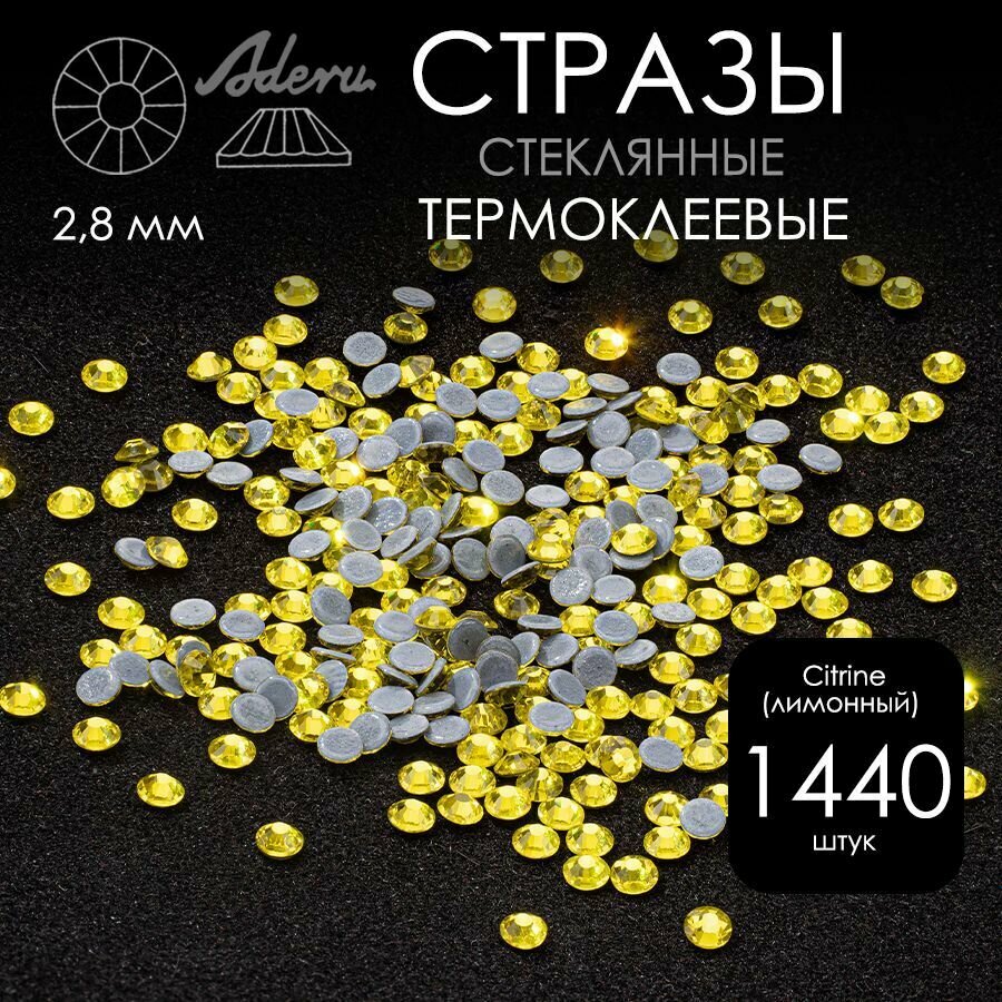 Стразы Aderu термоклеевые ss 10, d 2,8 мм Citrine (лимонный) 622