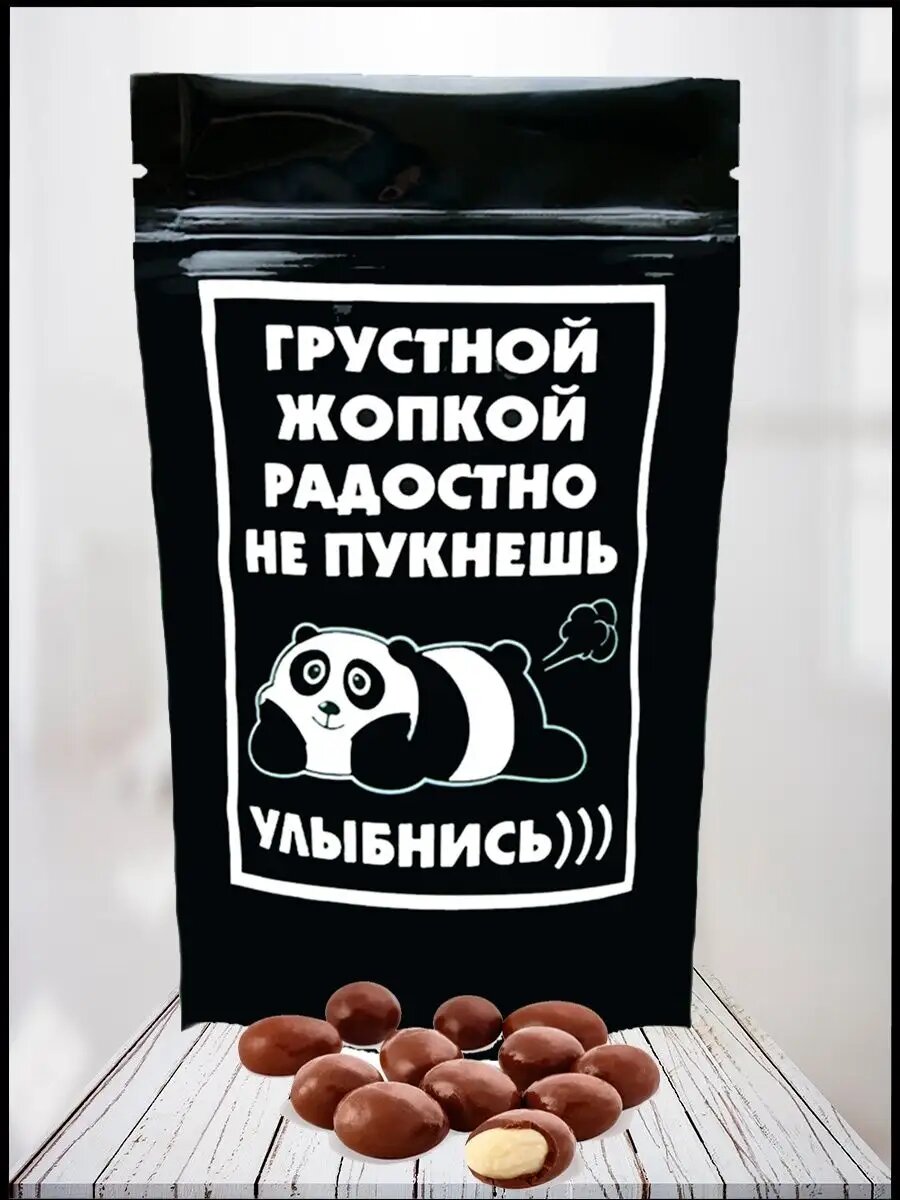 Смешной Подарок на день рождения панда. Подарочный набор на ДР.