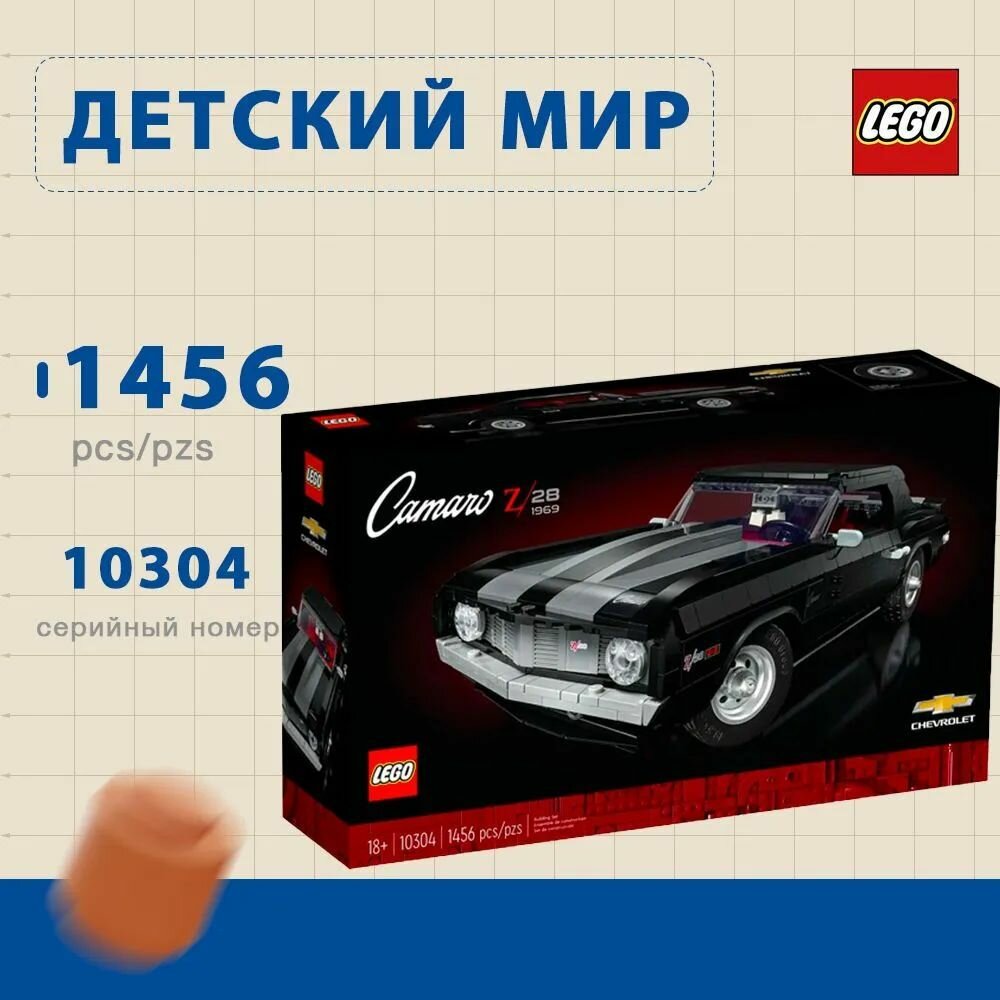 Конструктор LEGO 10304 Icons Автомобиль Camaro Z28, 1456 деталей, 18+