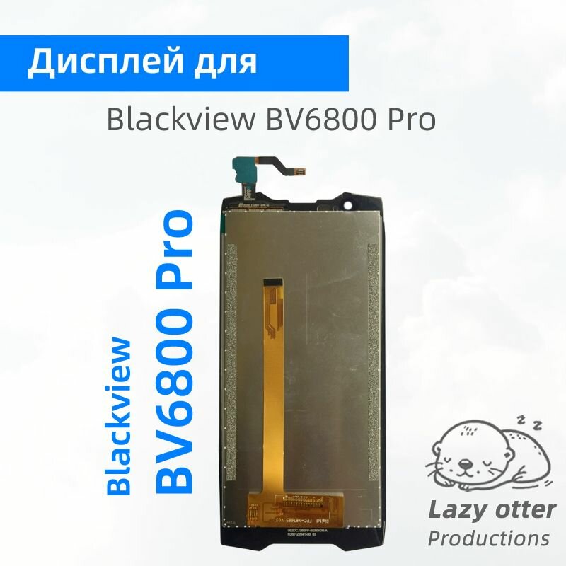 Дисплей для Blackview BV6800 Pro, дисплей в сборе с сенсорным экраном, черный