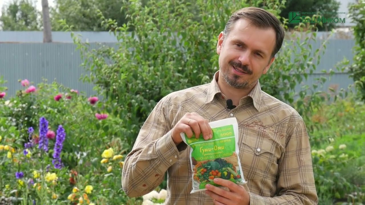 Удобрение Гуми-Оми лук, чеснок ОЖЗ Кузнецова 700 г