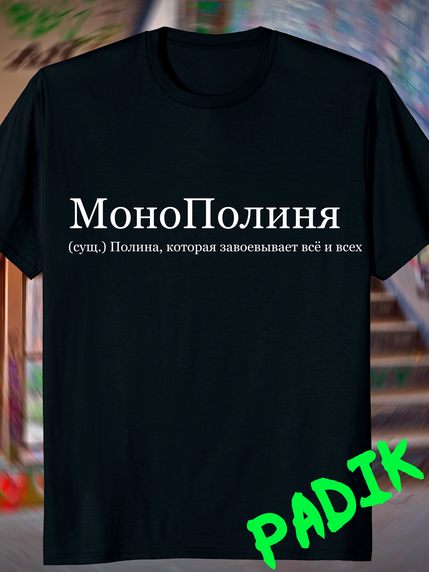 Футболка