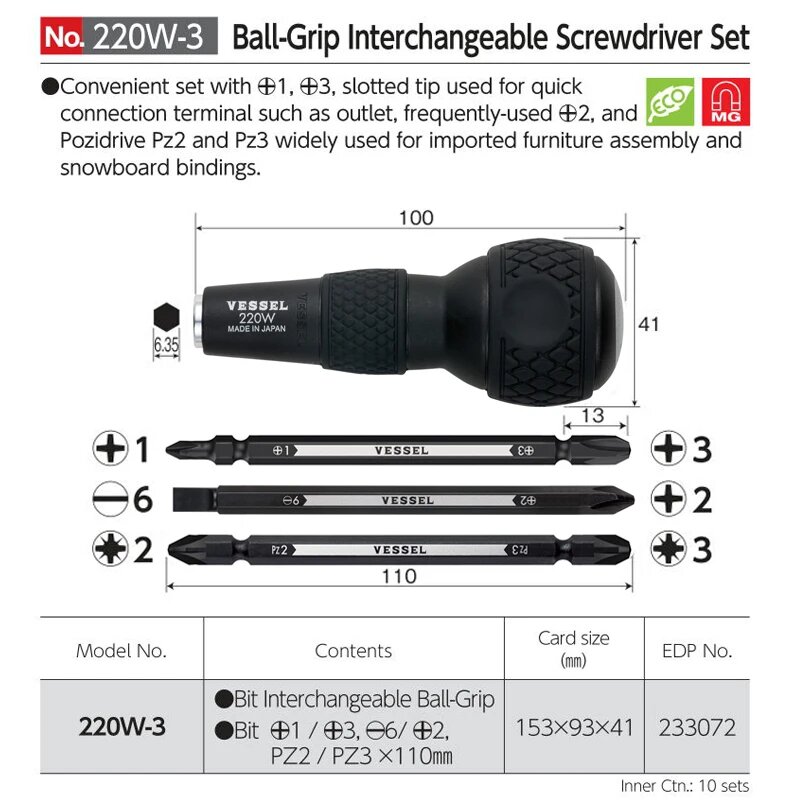 VESSEL Набор отверток с шаровым захватом № 220ВT-3 220W-3
