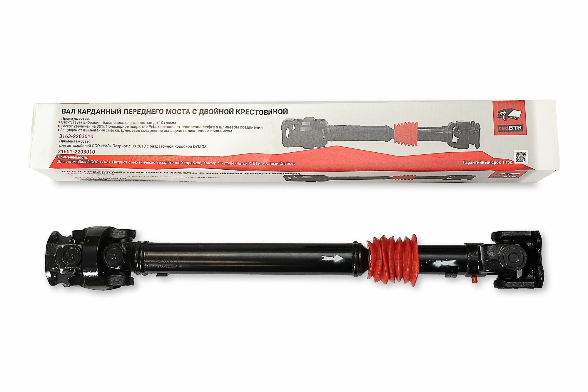 Вал карданный передний УАЗ Патриот с РК Dymos c двойной крестовиной