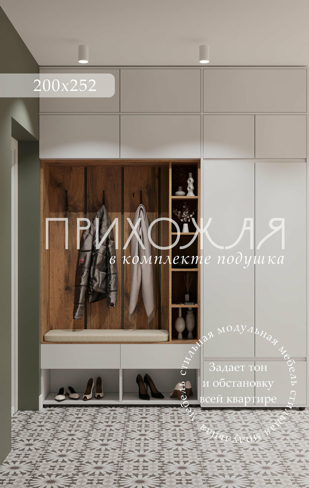 Комплект прихожей "BOSA" K4АП с антресолью и подушкой(2000*2523*444) Белый