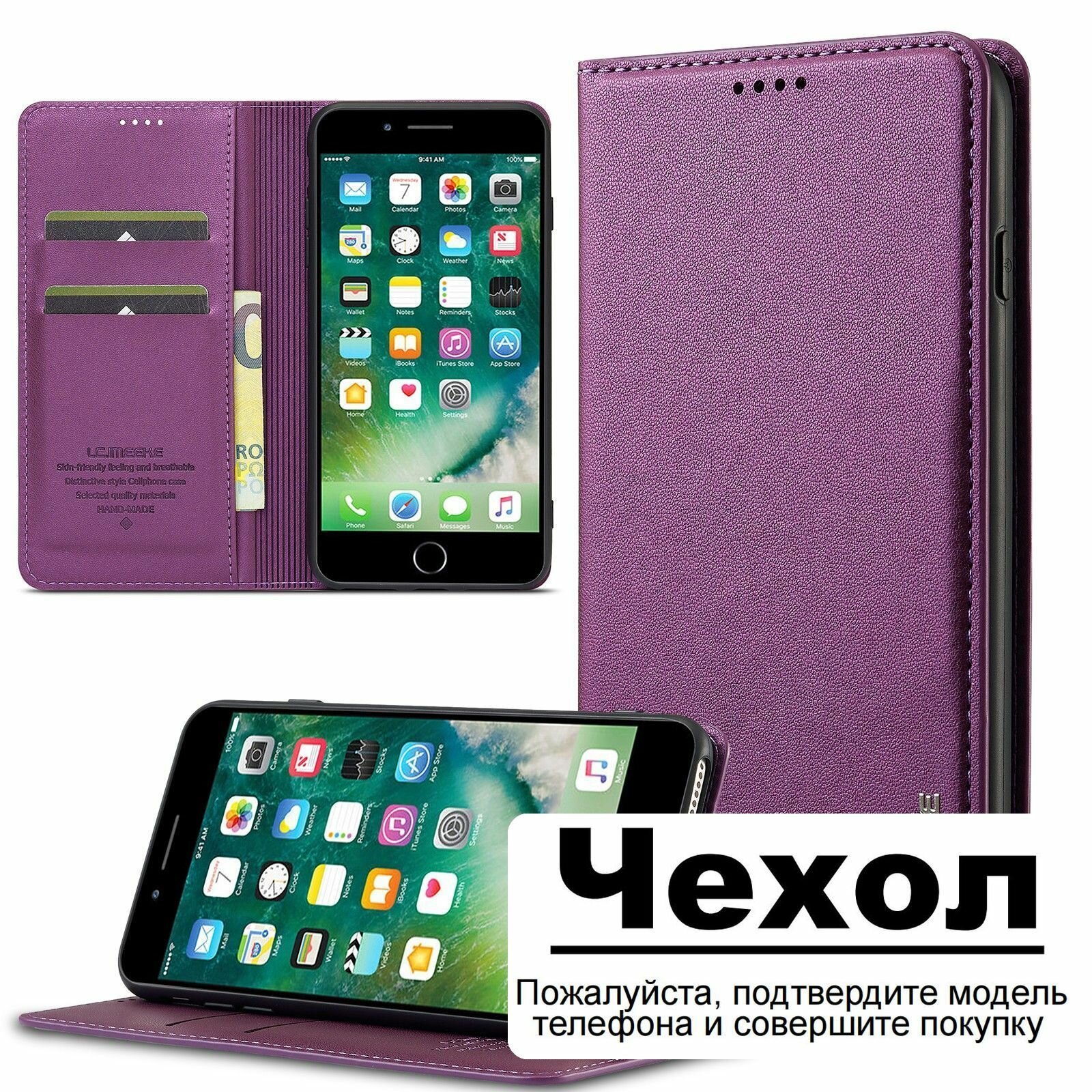Подходит для Apple iPhone 7 Plus/8 Plus ( Айфон 7 Плюс/8 Плюс) , чехол Кожаный , Магнитные пряжки, кронштейны