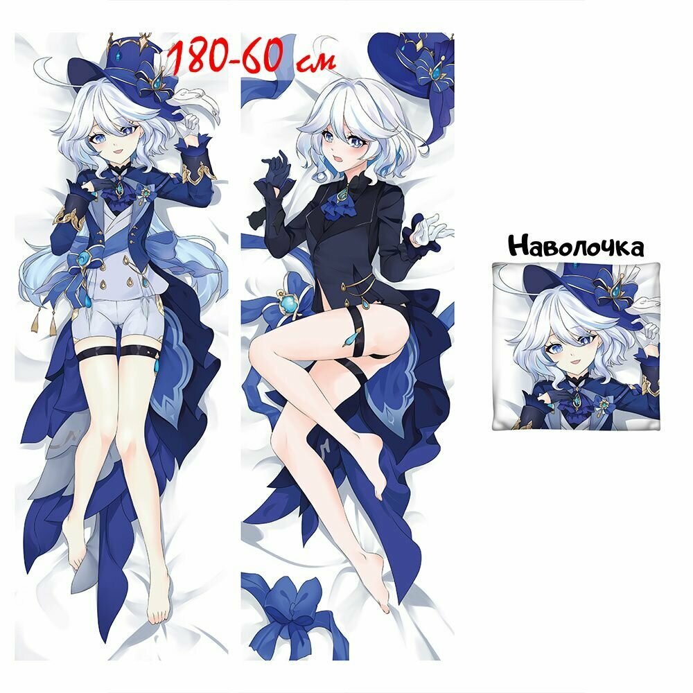 Наволочка дакимакура Фурина Геншин Импакт 180x60 см (180 на 60)