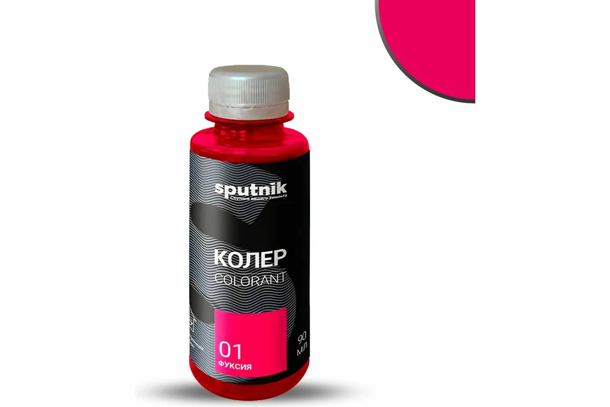 Колеровочная паста спутник 01 фуксия 90мл 0445324362