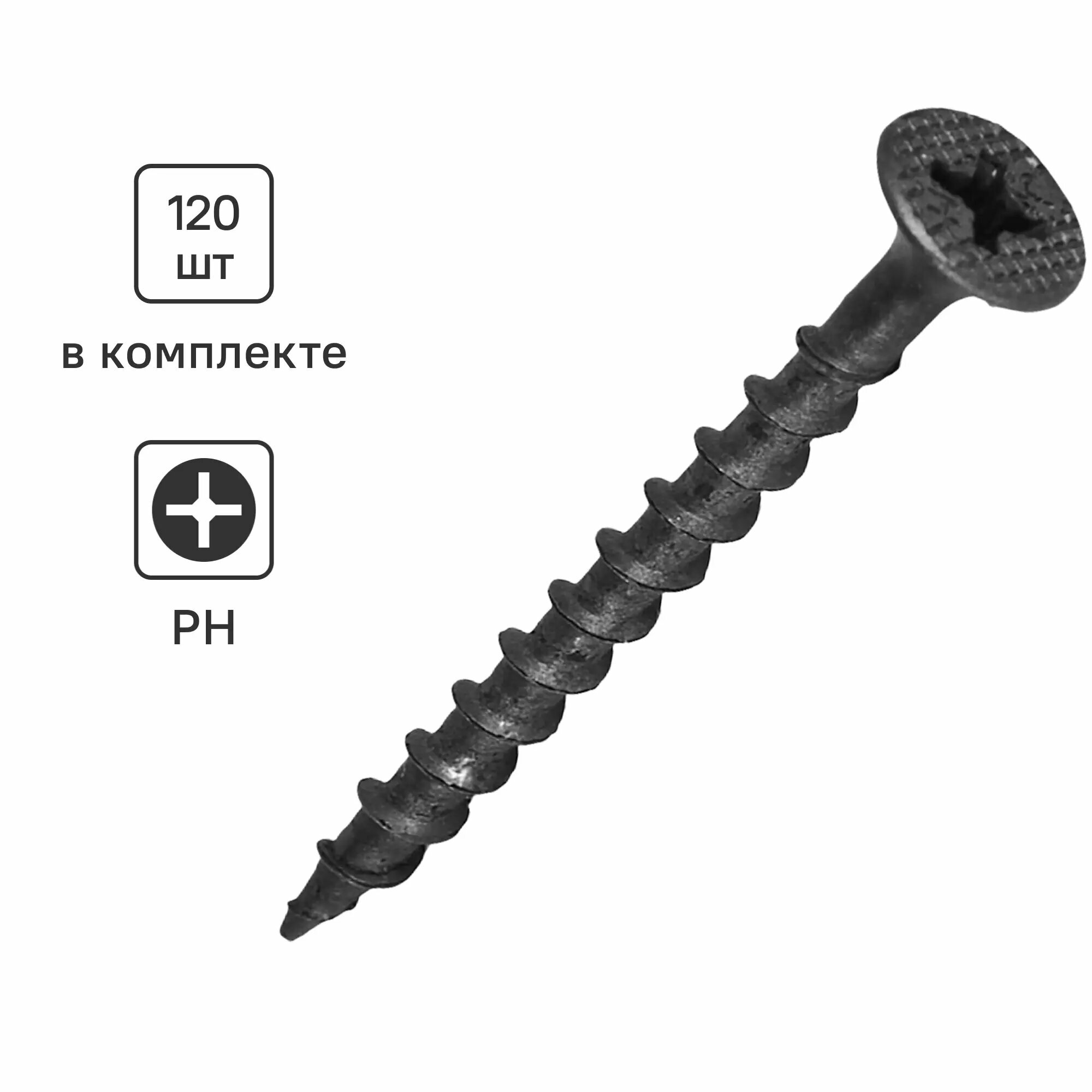 Саморезы по дереву и гипсокартону потайные острые фосфатированные 3.5x41 мм 120 шт