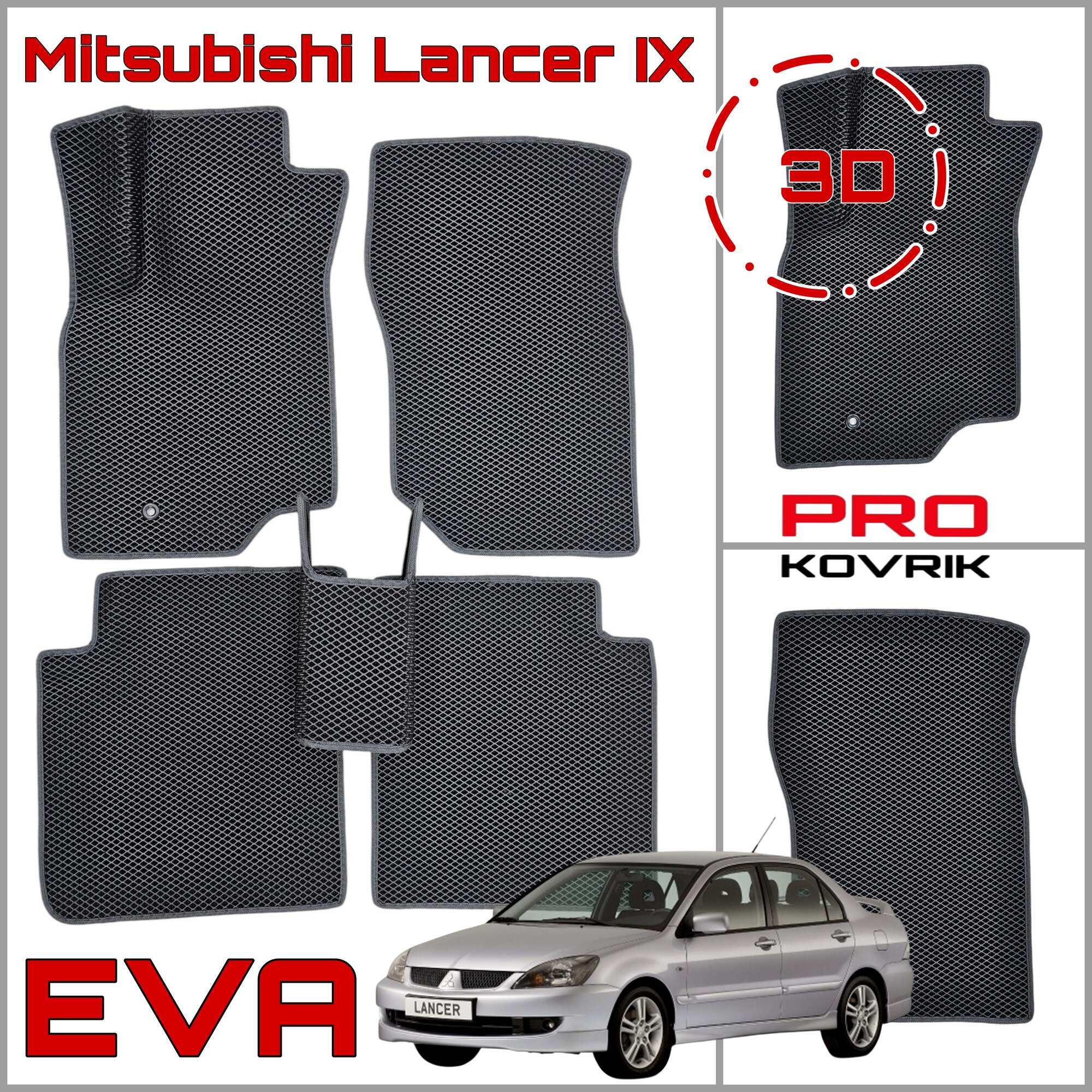 EVA(ЕВА) ЭВА коврики для Митсубиси Лансер 9/Mitsubishi Lancer IX 2000-2010г.