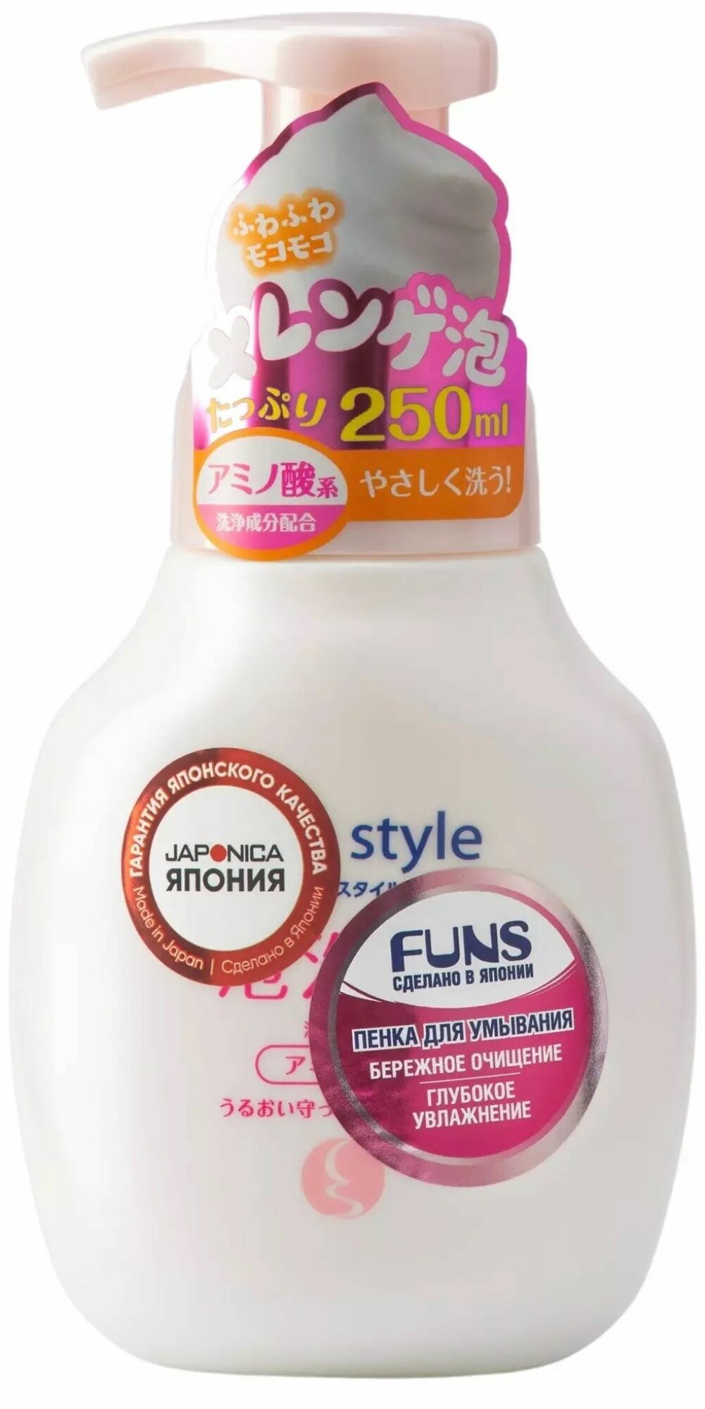 Пенка для умывания FUNS Cycle Style увлажняющая с помпой