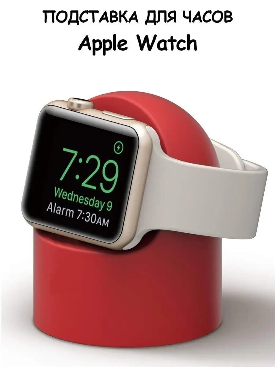 Док станция подставка беспроводная зарядка для Apple Watch