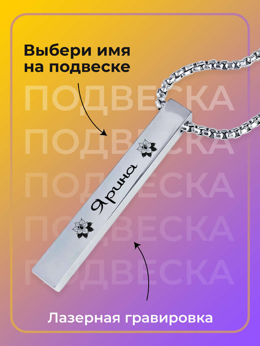 Подвеска IREVIVE