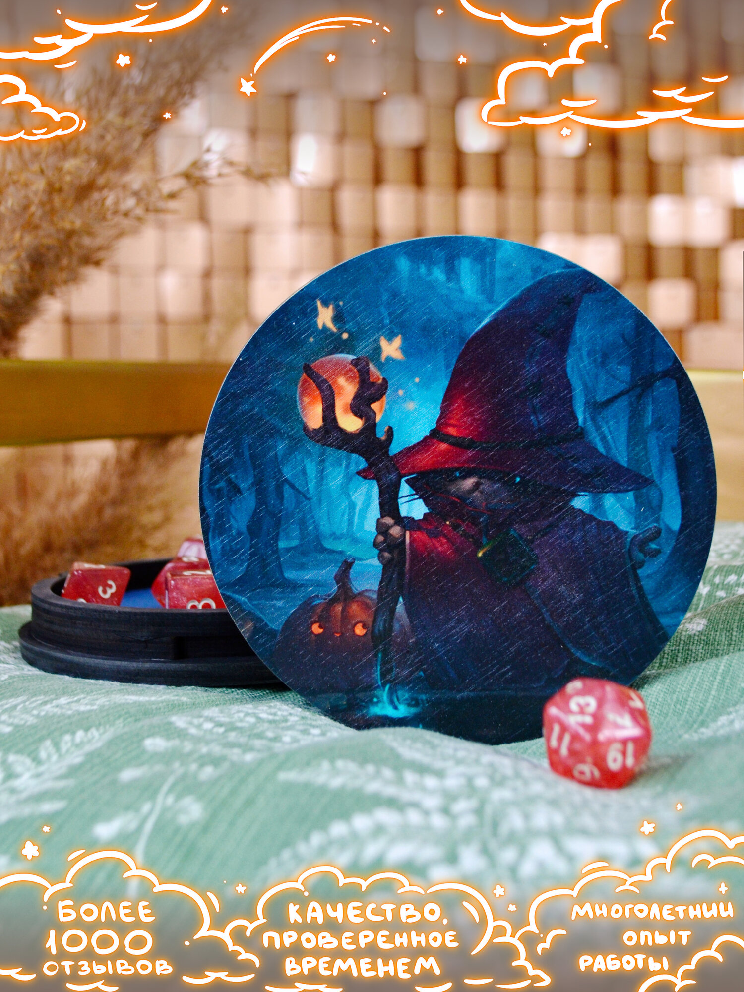 Дайсбокс для кубиков днд "Мурршебник" DnD, dungeons and dragons