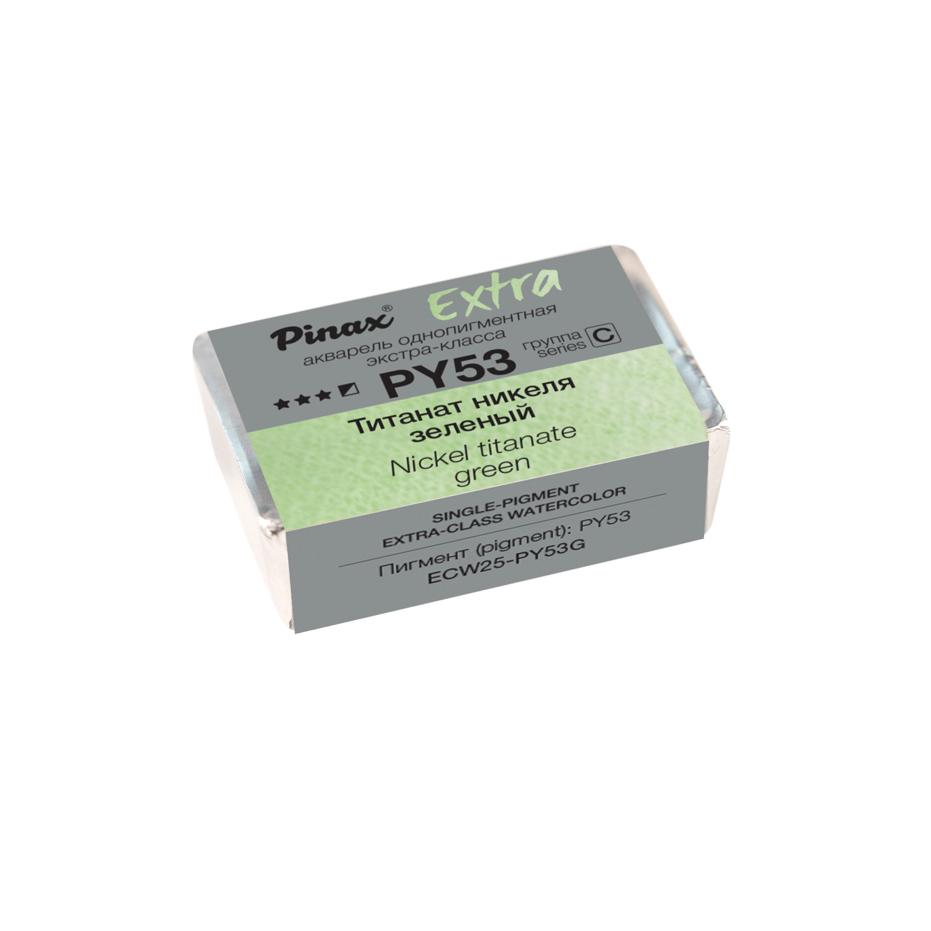 Краска акварель EXTRA сер. C №PY53G титанат никеля зеленый кювета 2,5мл