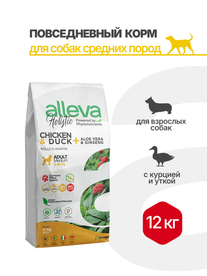 Alleva Holistic Adult Chicken & Duck Medium 12кг сухой корм для взрослых собак с курицей и уткой, алое вера и женьшенем 12 кг