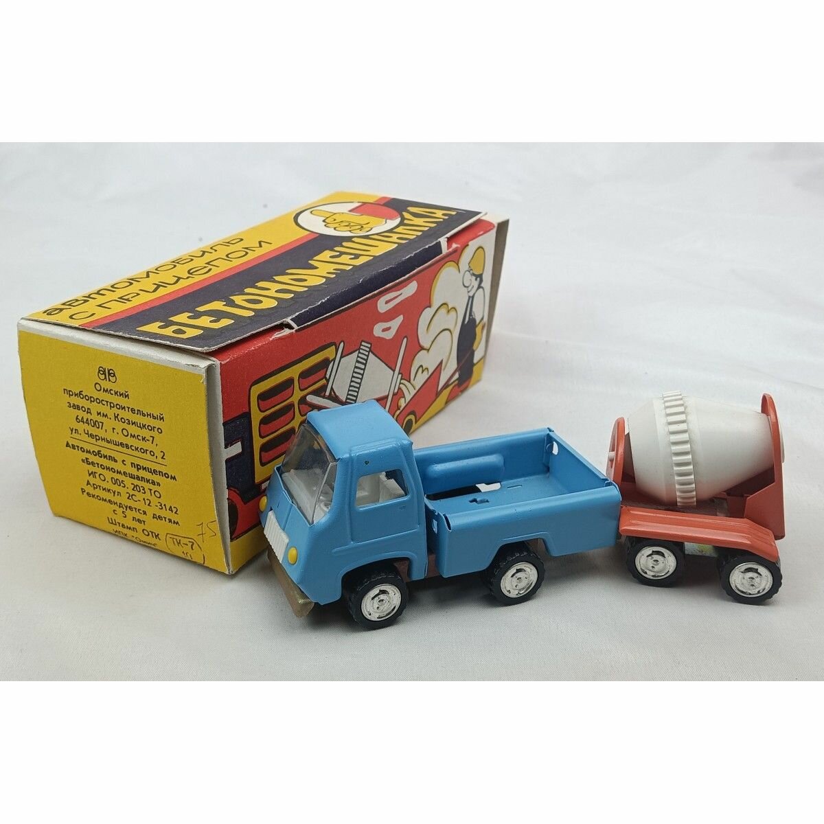 Автомобиль грузовой СССР с прицепом бетономешалка