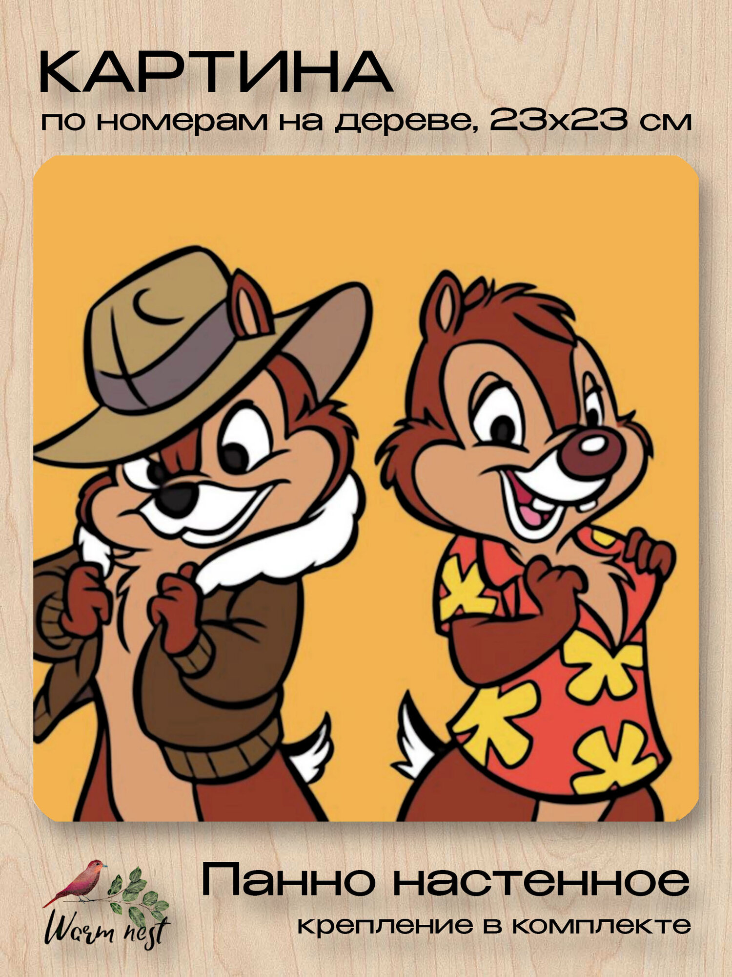 Картина по номерам на дереве - Чип и Дейл