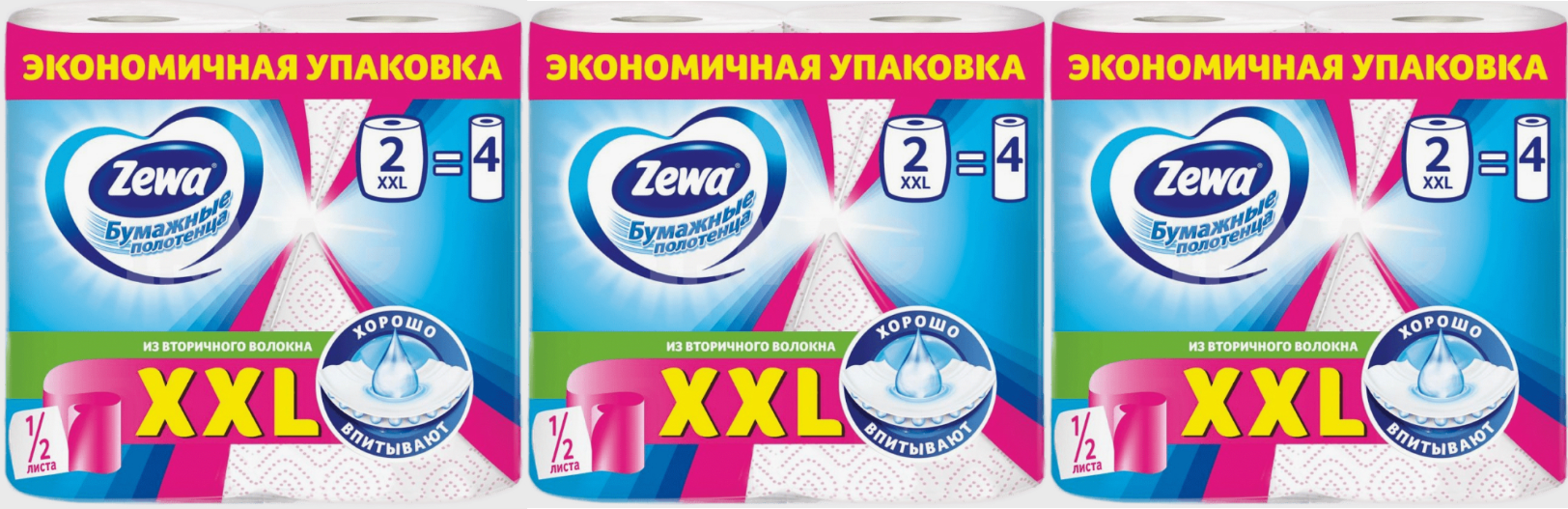 Полотенца бумажные Zewa Decor XXL, 2 шт, 3 уп.