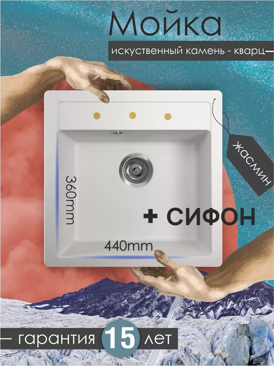 Кухонная мойка, раковина Florentina Липси 510, кварцевый композит, Жасмин