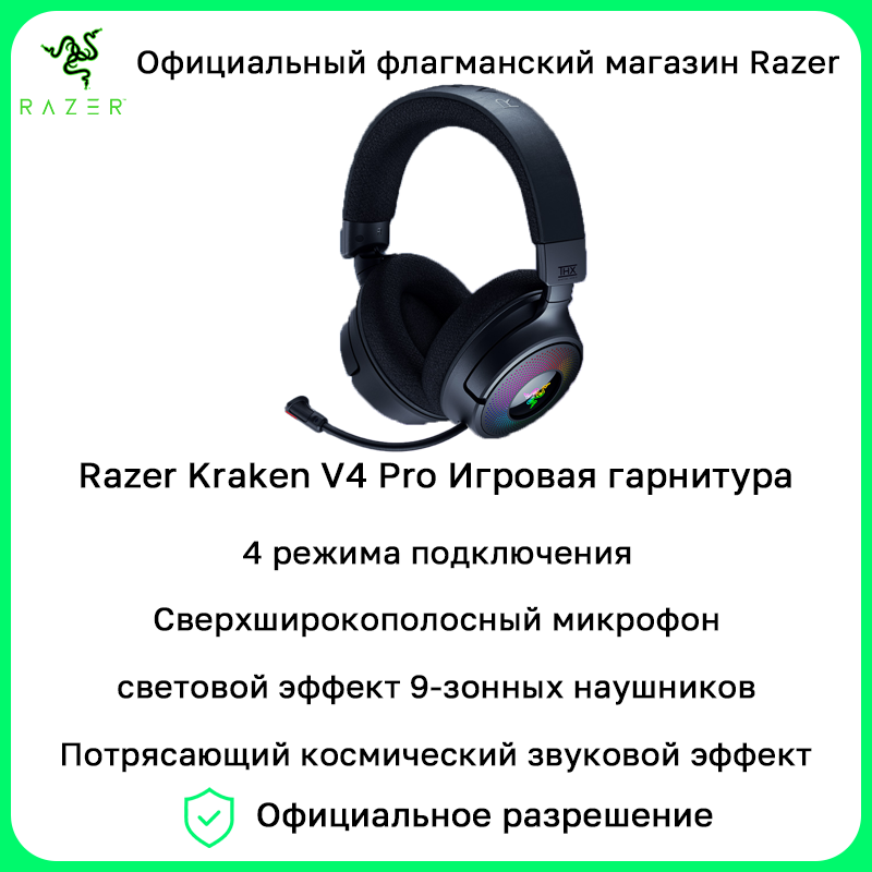 Беспроводная игровая гарнитура Razer Kraken V4 Pro OLED-центр управления