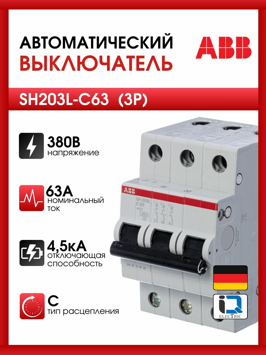 Выключатель автоматический ABB 3п SH203L C63 2CDS243001R0634