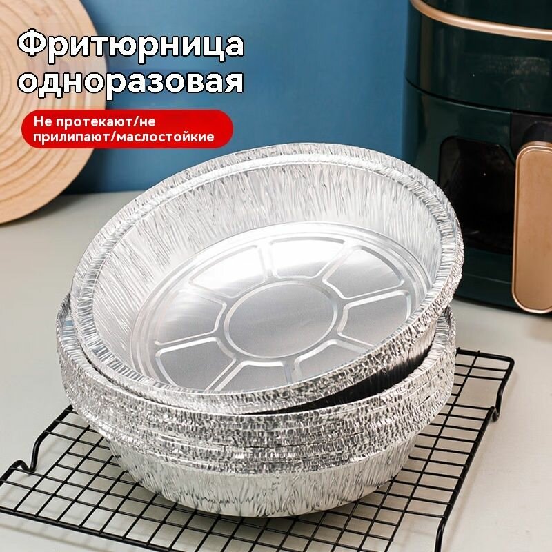 Фритюрница "Воздушная", в коробке из оловяной фольги, 17.5 см