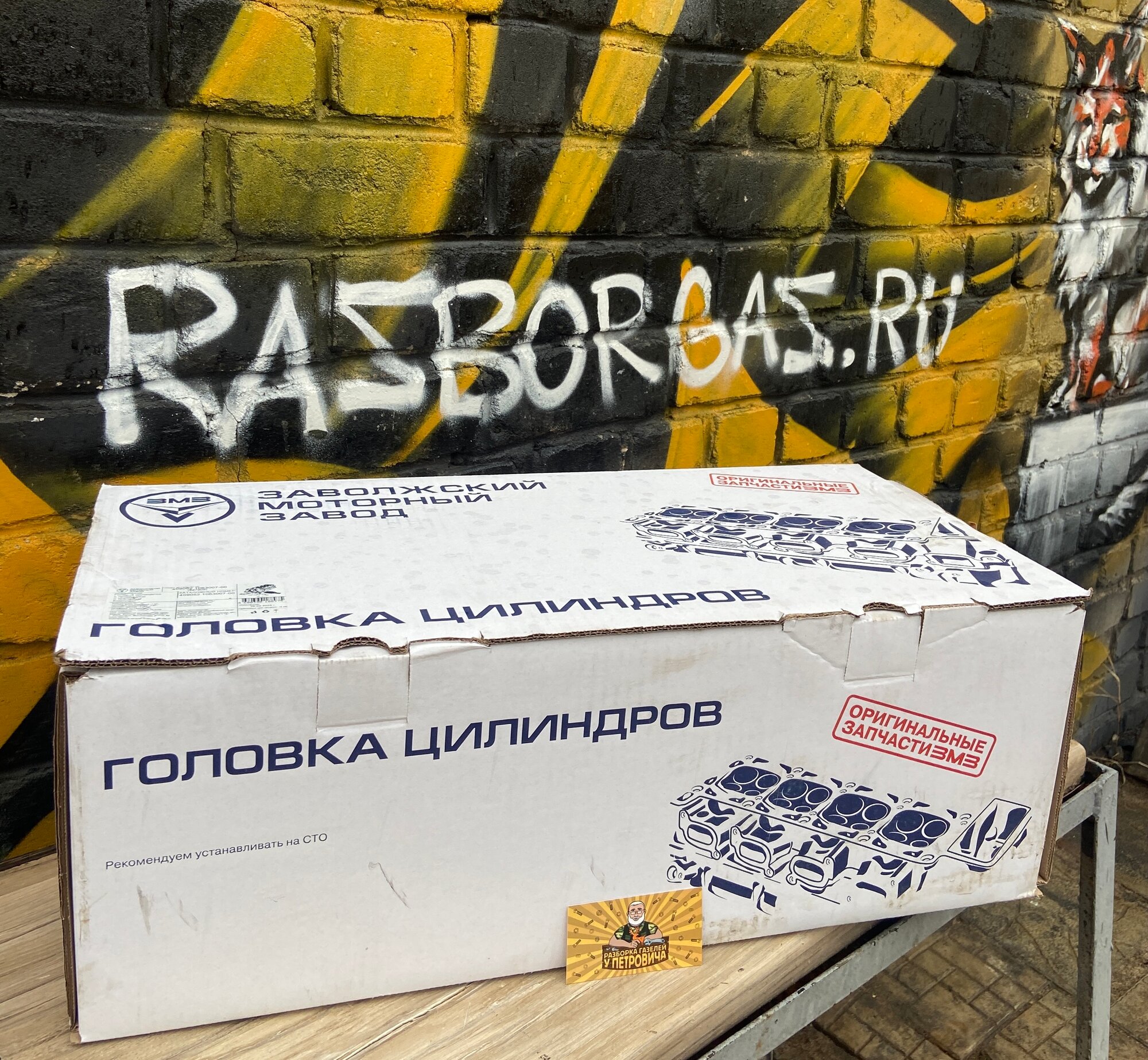 ГБЦ ЗМЗ 405-409, Евро-3/5, с крепежом, для автомобилей ГАЗель