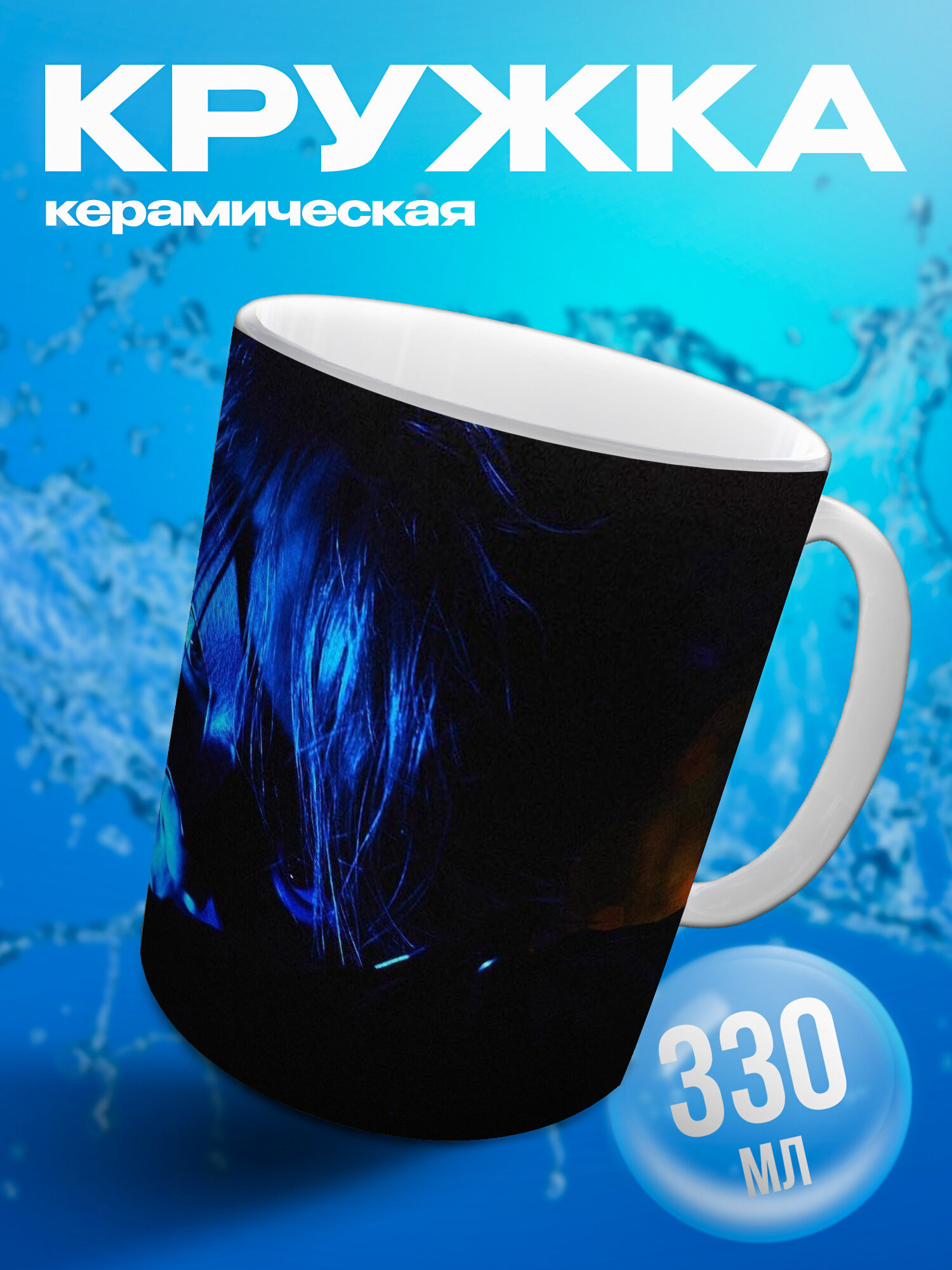 Кружка дипинс / deepins