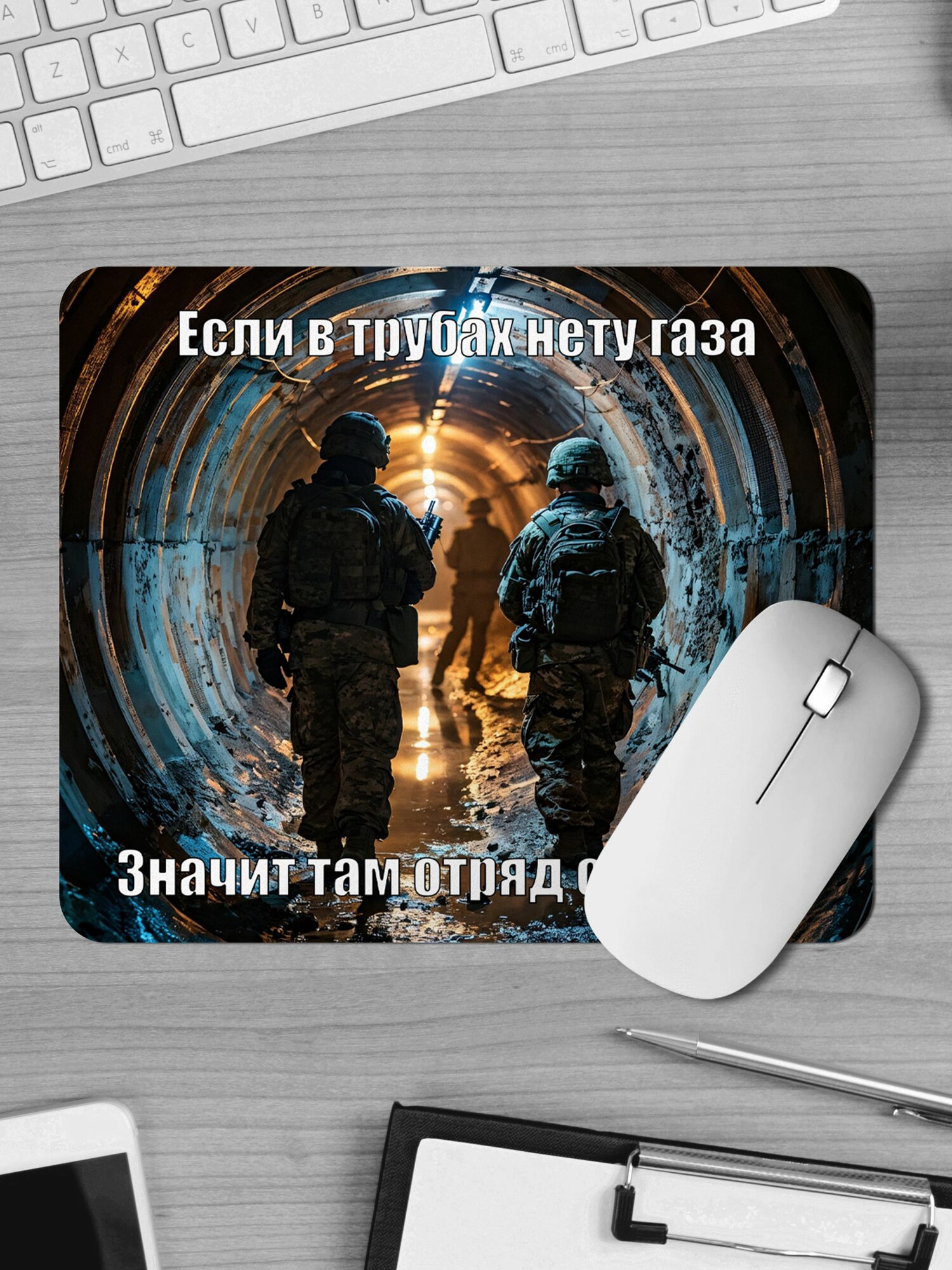 Коврик для мыши операция Труба / газпром / поток