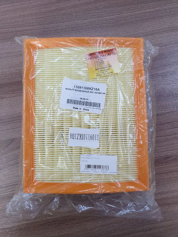 Фильтр воздушный GW Hover H6 HAVAL H6 Грейт Волл Ховер АШ6 Хавал АШ6